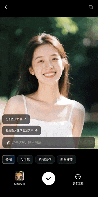 美图秀秀怎么往脸上p高光图标