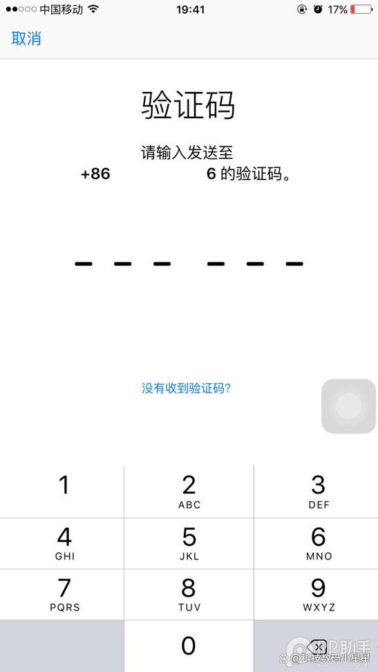 苹果app下载时验证码刷不出来截图