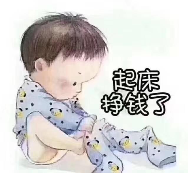 起床挣钱去图标