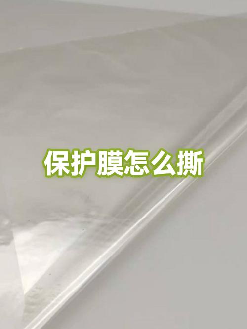 旧的手机膜怎么撕下来