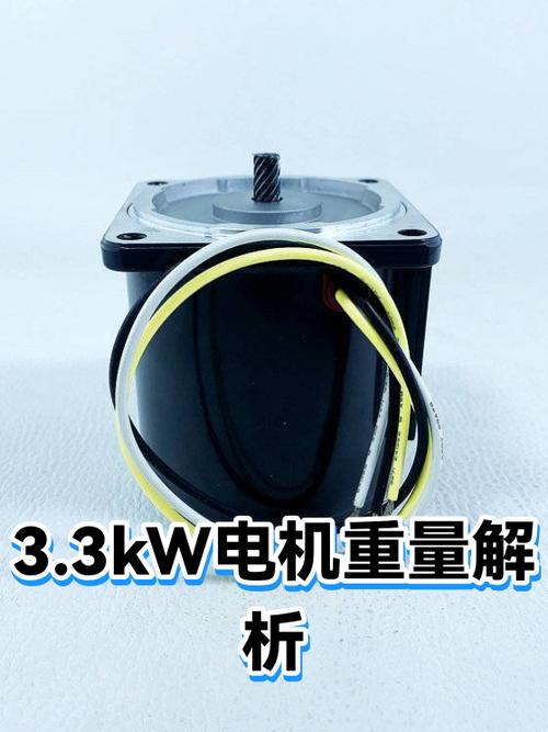 电机重量与功率关系截图