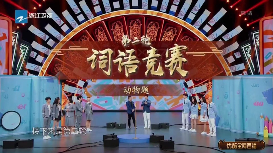 王牌对王牌成语接龙图标