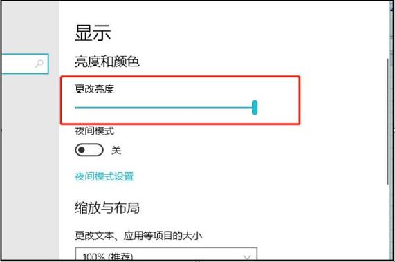 电脑显示屏颜色太暗怎么调截图