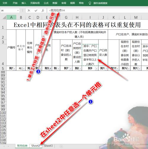 表头样式在哪里