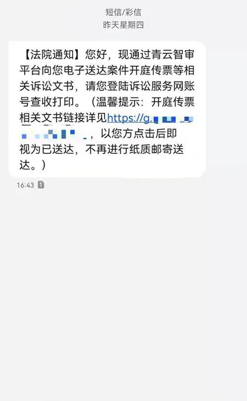 怎么知道短信有没有发送成功图标
