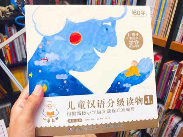 小羊爬山的道理是什么图标