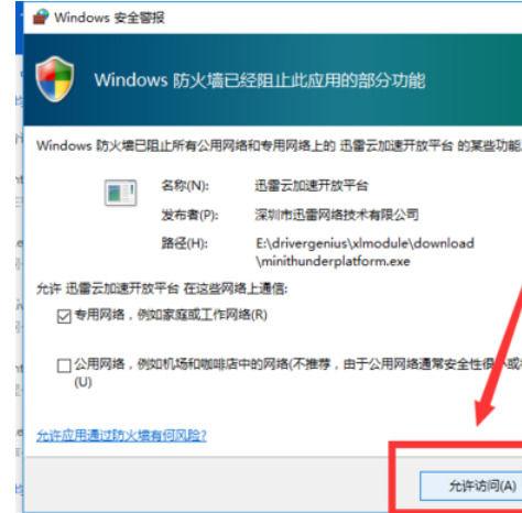 驱动精灵怎么更新显卡驱动图标