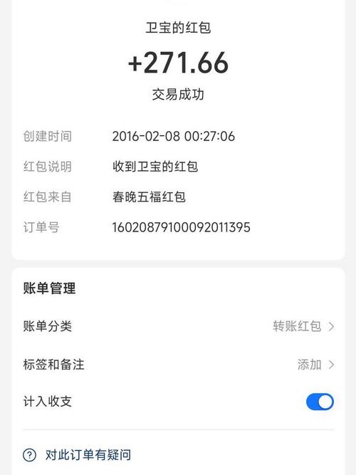 支付宝2016老版本截图