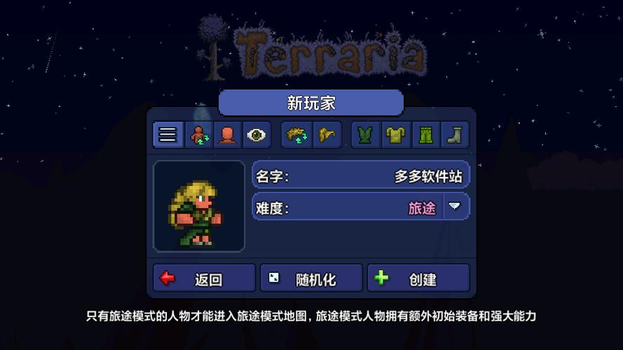 泰拉瑞亚无限资源汉化版截图