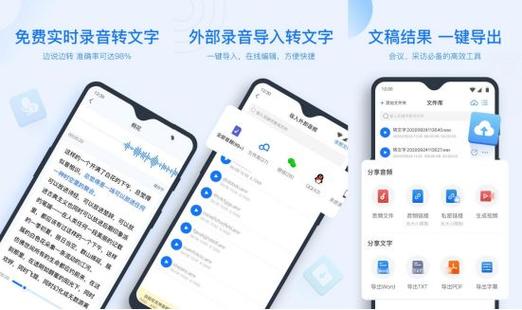 华为手机录音转文字图标