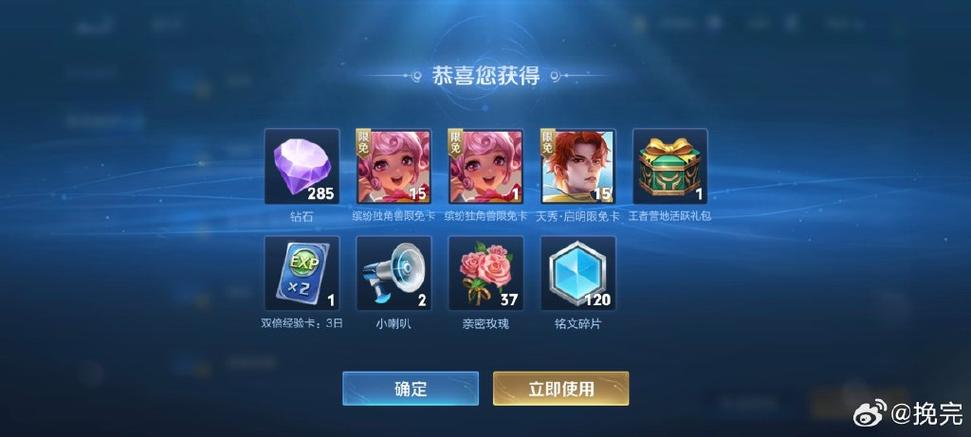 8000亲密度要多久截图