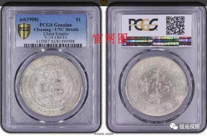 pcgs评级可信吗图标
