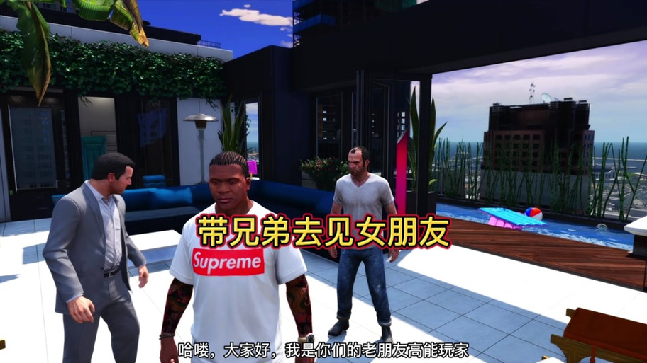GTA5怎么找女朋友截图