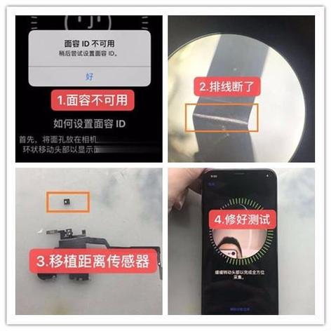 苹果设置面容id时老提示移低一点图标
