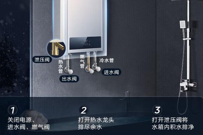 美的燃气热水器怎么调图标