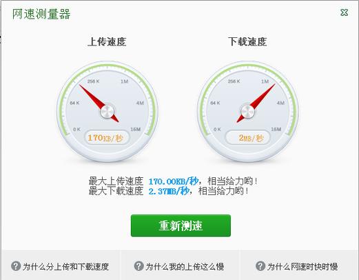 上传速度由什么决定图标