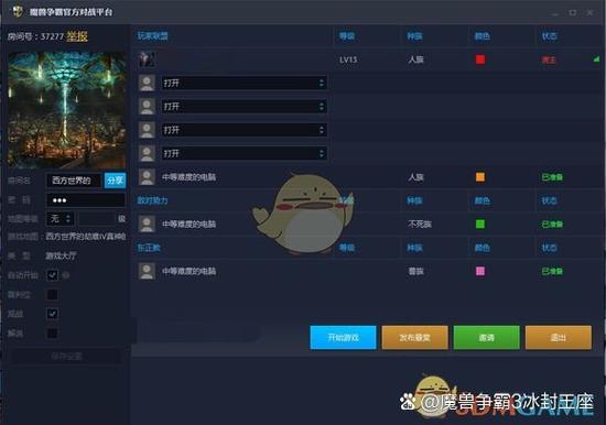 11对战平台战绩图标