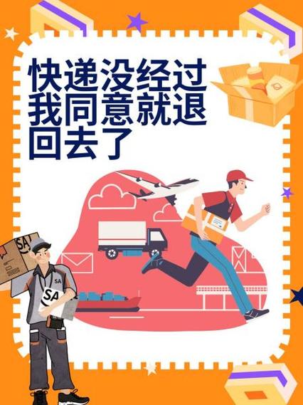 包裹几天不取会被退回图标