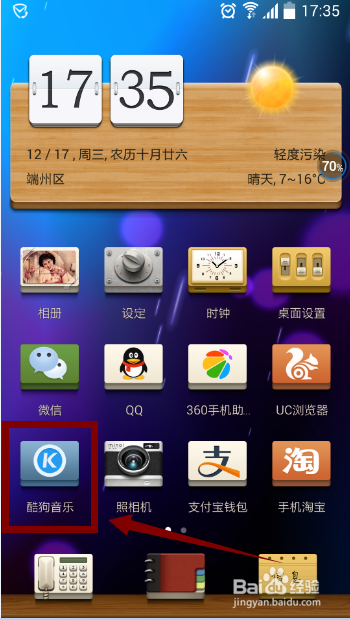 酷狗总是自动停止播放图标