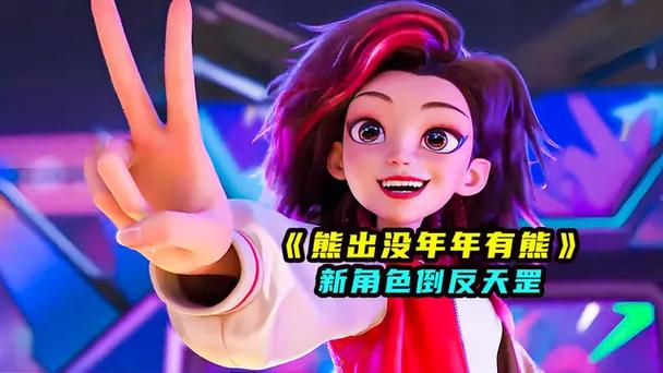 熊出没新角色图标
