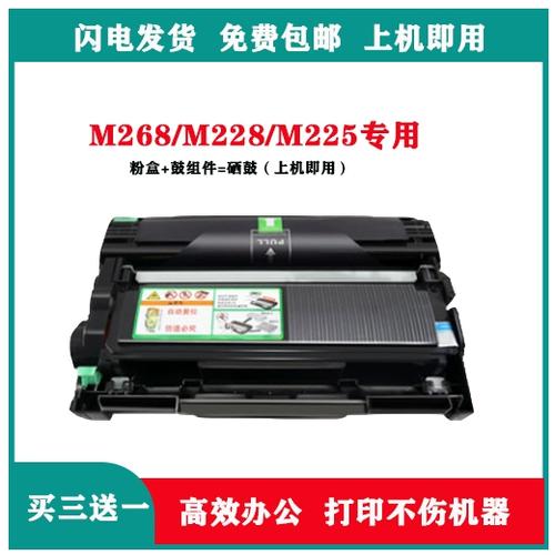 施乐M268粉盒清零图标