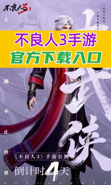 画江湖之不良人手游官网下载图标