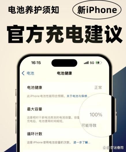 新买的手机第一次充电充多久最好图标