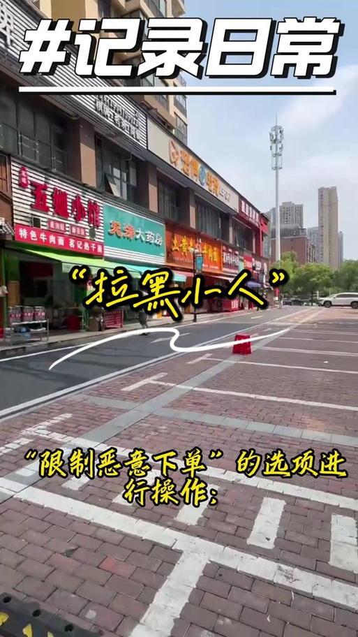 美团已拉黑骑手在哪里看图标