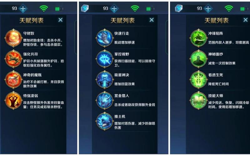征服之刃变态版满天赋图标