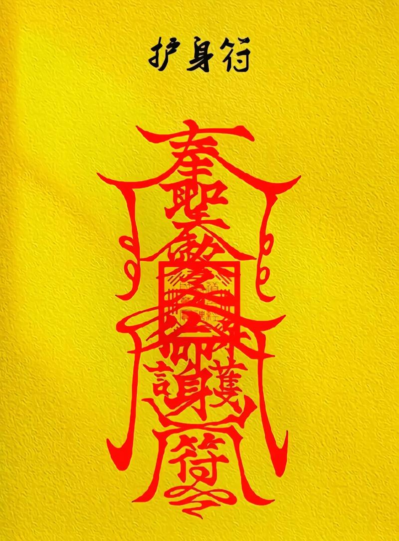暗黑破坏神2小护身符合成图标