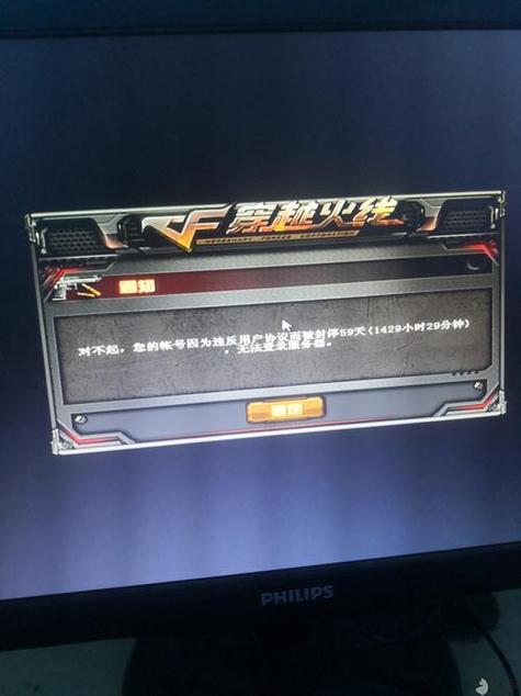 穿越火线注销自己的好图标
