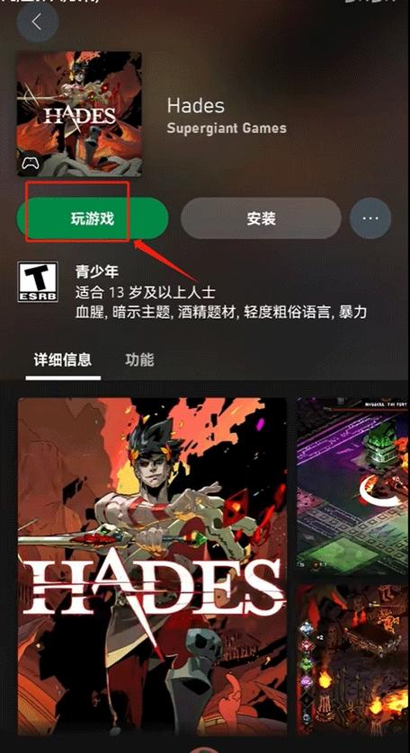 xbox云游戏安卓版怎么安装截图