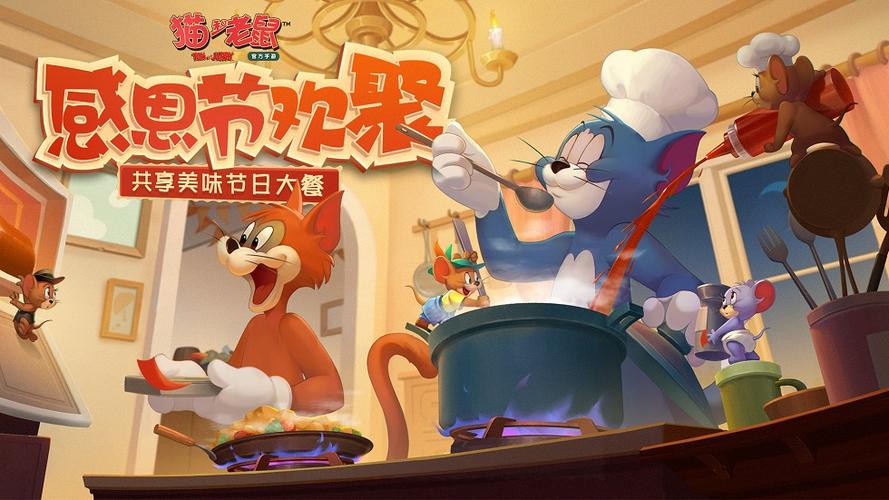 猫和老鼠手游官网图标