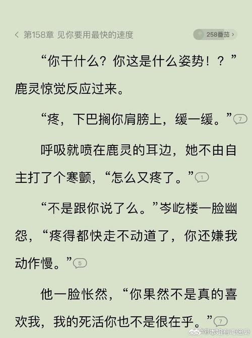 谁要跟你有一腿by七喜最新章节内容截图