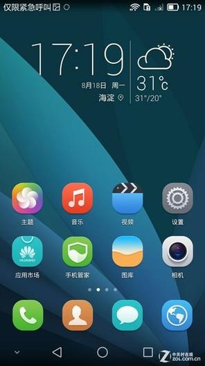华为手机emui怎么恢复出厂设置图标