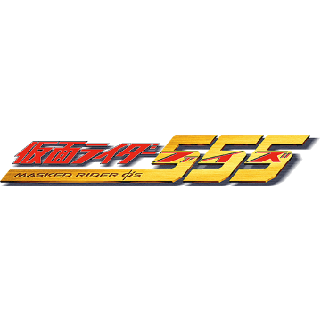 假面骑士555标志图标