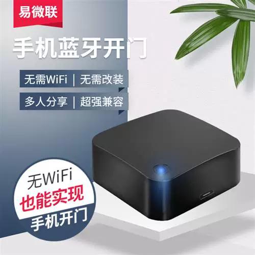433电动门遥控手机APP截图