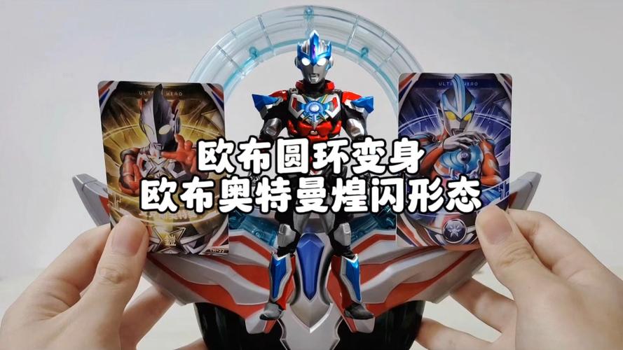 欧布奥特曼烘煌形态图标