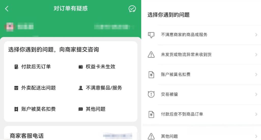 视频号退款最简单方法图标