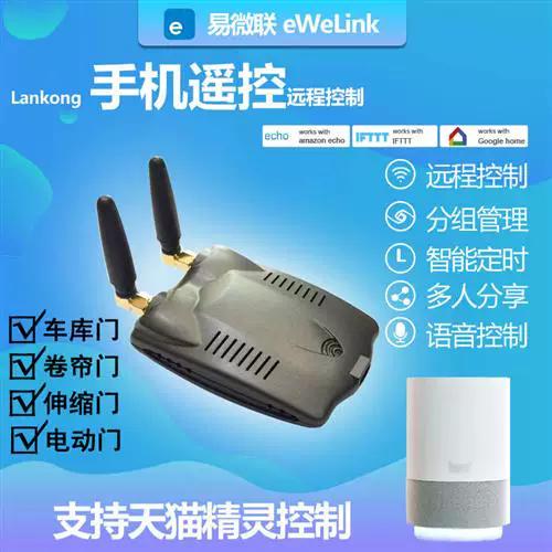车库门手机万能遥控器图标