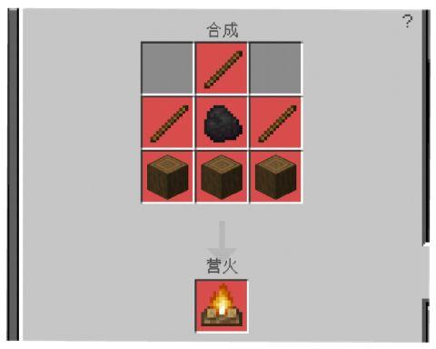 我的世界营火怎么挖图标