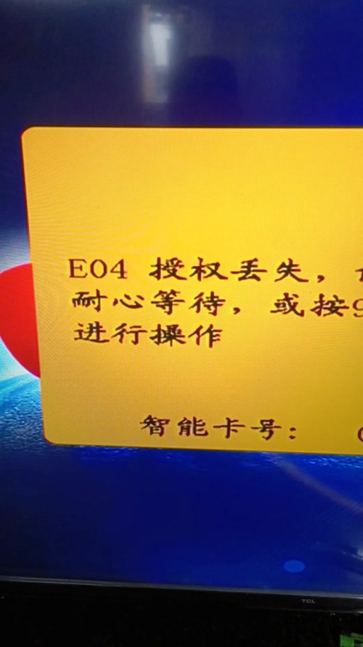 小锅授权丢失怎么找回截图