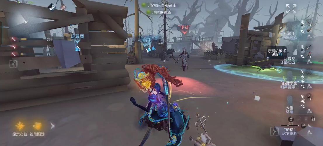 第五人格遛鬼音乐