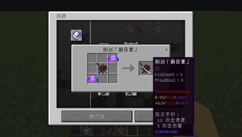 我的世界拔刀剑技巧图标