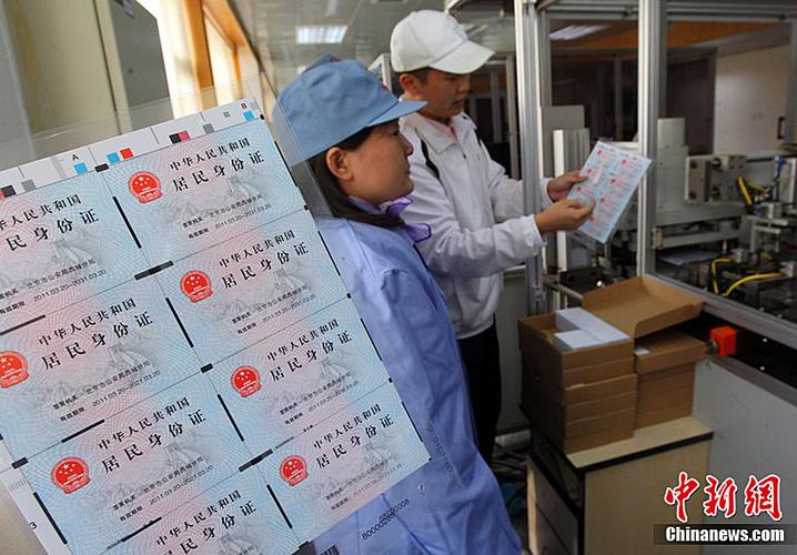 电魂安全中心修改身份证图标