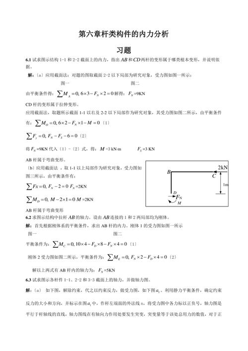 工程力学课后题答案陈位宫图标