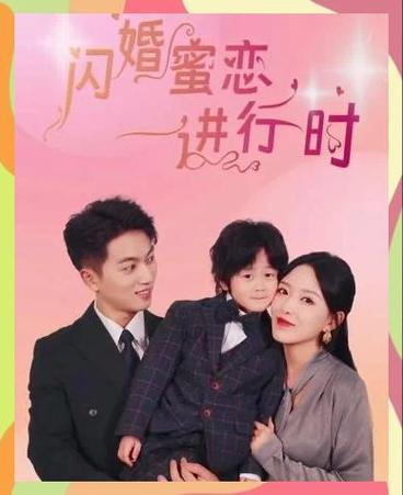 闪婚蜜恋图标