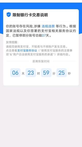 支付宝账号显示不存在怎么回事图标