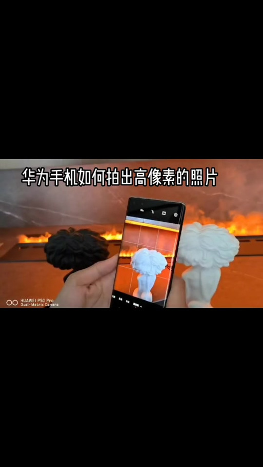 华为拍照图片像素如何调小截图