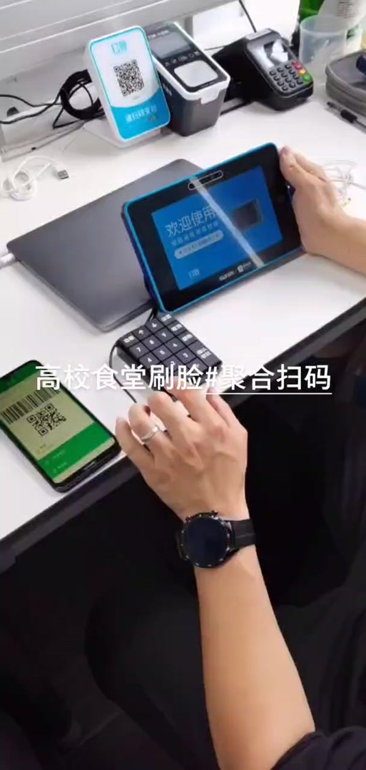 扫呗校园通怎么更换银行卡绑定图标